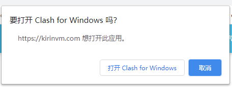 如何在 Clash for Windows 上进行配置 – 微兔光束